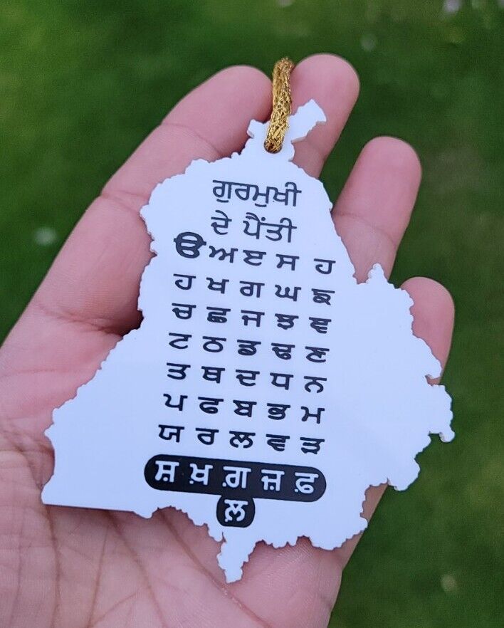 Punjab Map Gurmukhi Alphabet Car Hanger Sikh Khalsa Punjabi Acrylic Pe ...