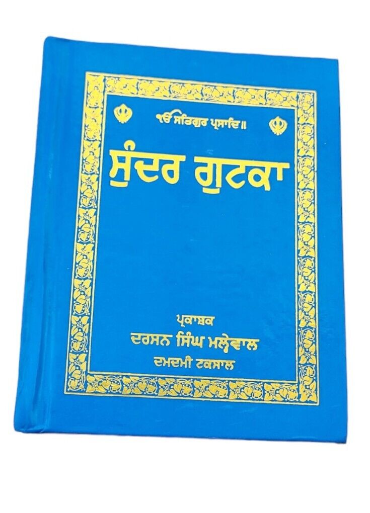 Sikh Sunder Gutka Sahib Bani Darshan Singh Mallehwal Damdami Taksal Pu ...