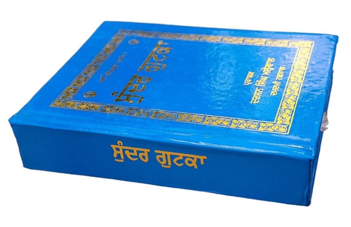 Sikh Sunder Gutka Sahib Bani Darshan Singh Mallehwal Damdami Taksal Pu ...