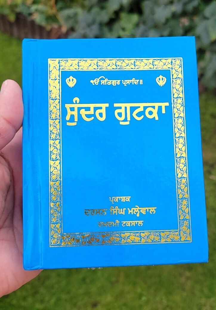 Sikh Sunder Gutka Sahib Bani Darshan Singh Mallehwal Damdami Taksal Pu ...