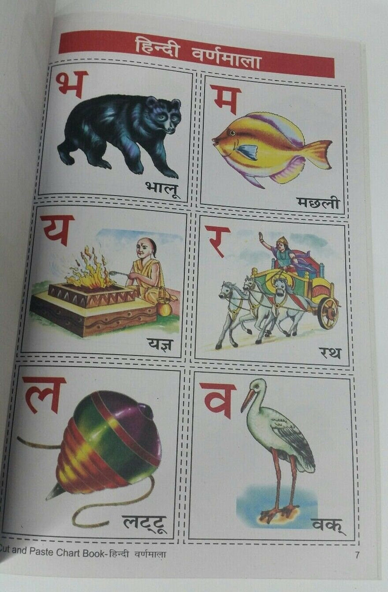 Children cut and paste learn hindi varnmala pictures project chart boo ...