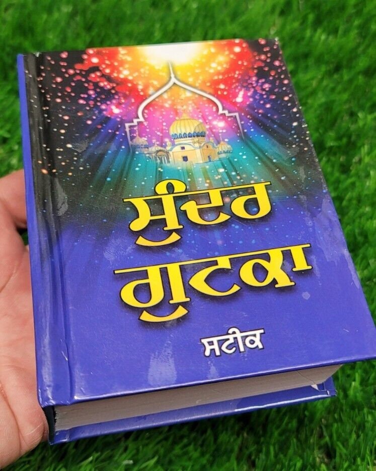 Sikh Sundar Gutka Steek Japji Rehras Sukhmani Anand Sahib Bani Punjabi ...
