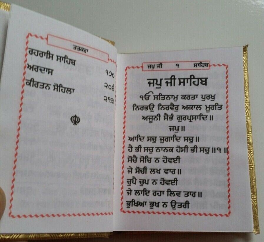 Sikh pocket gutka nitnem sahib containing all daily routine sikh banis ...