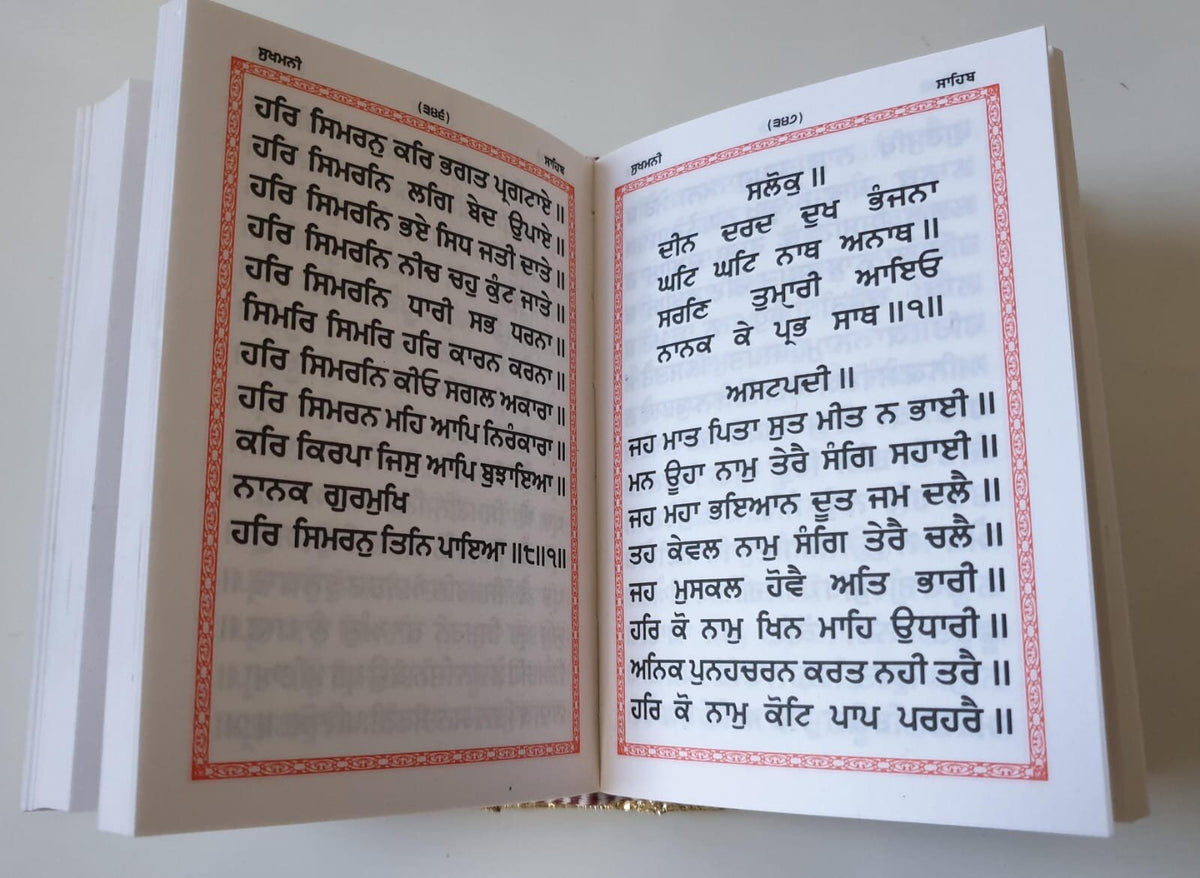 Sikh Sunder Gutka Sahib Japji Rehras Sahib Bani Gurmukhi Punjabi Singh ...