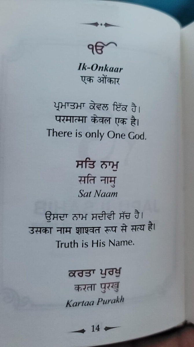 Sikh Japji Sahib Bani Steek Gurmukhi Hindi Transliteration English Tra ...