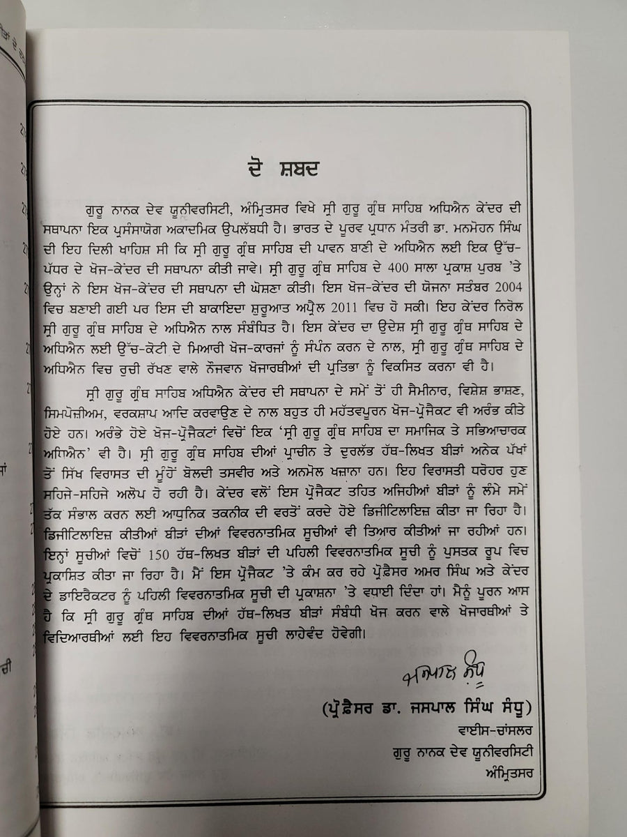 Guru Granth Sahib Ji Diya Hath Likhat Beeda de Darshan Sikh Research B ...