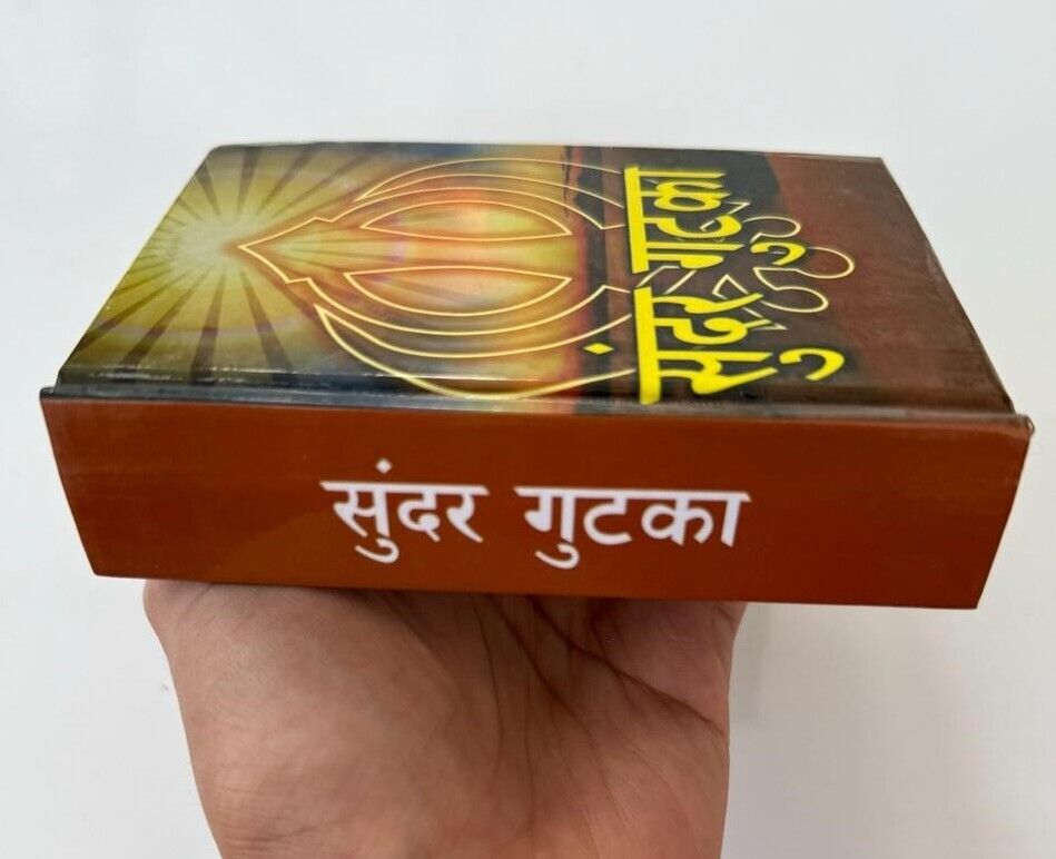 Sikh Khalsa Sunder Gutka Sahib Bani Japji Jaap Sukhmani Sahib Pothi Hi ...
