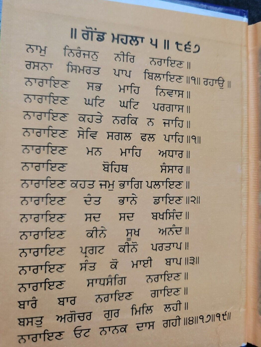 Sikh Chaupayi Sahib 13 Path Guru Gobind Singh Bani Punjabi Gutka Gurmu ...