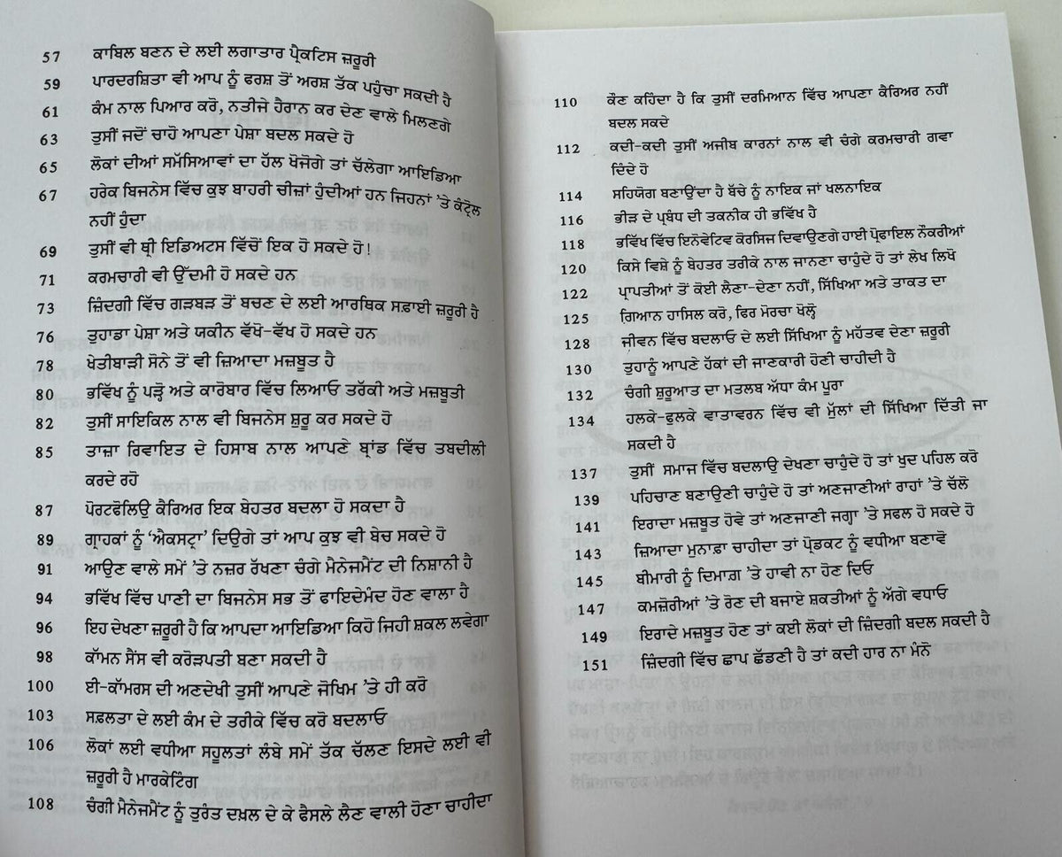 Irrade Hon Tan Ajehey N Raghuraman Strong Will Power Punjabi Motivatio ...