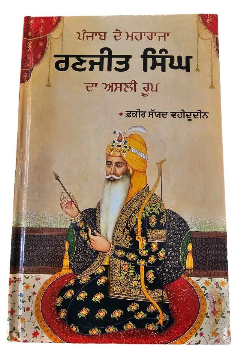 Punjab de Maharaja Ranjit Singh da Asli Roop Sikh Book Fakir Punjabi G ...