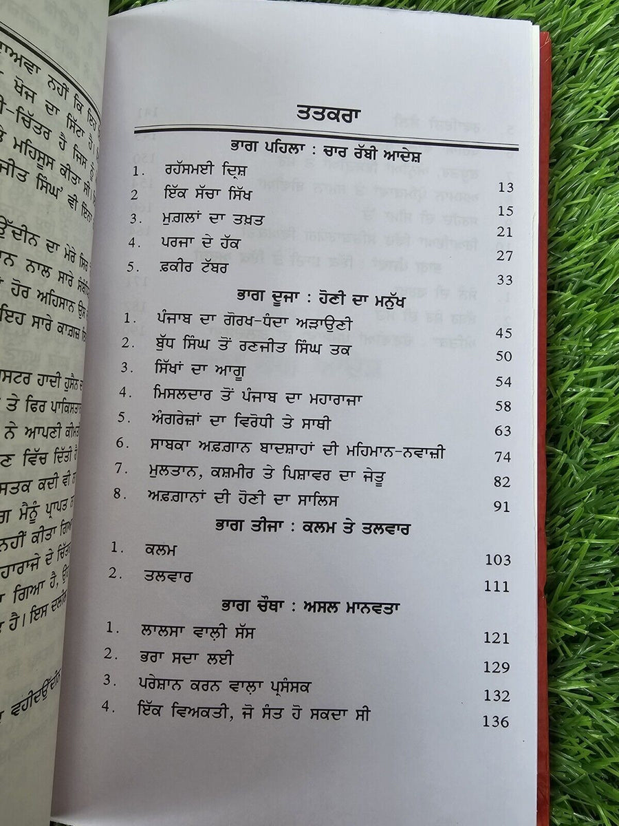 Punjab de Maharaja Ranjit Singh da Asli Roop Sikh Book Fakir Punjabi G ...