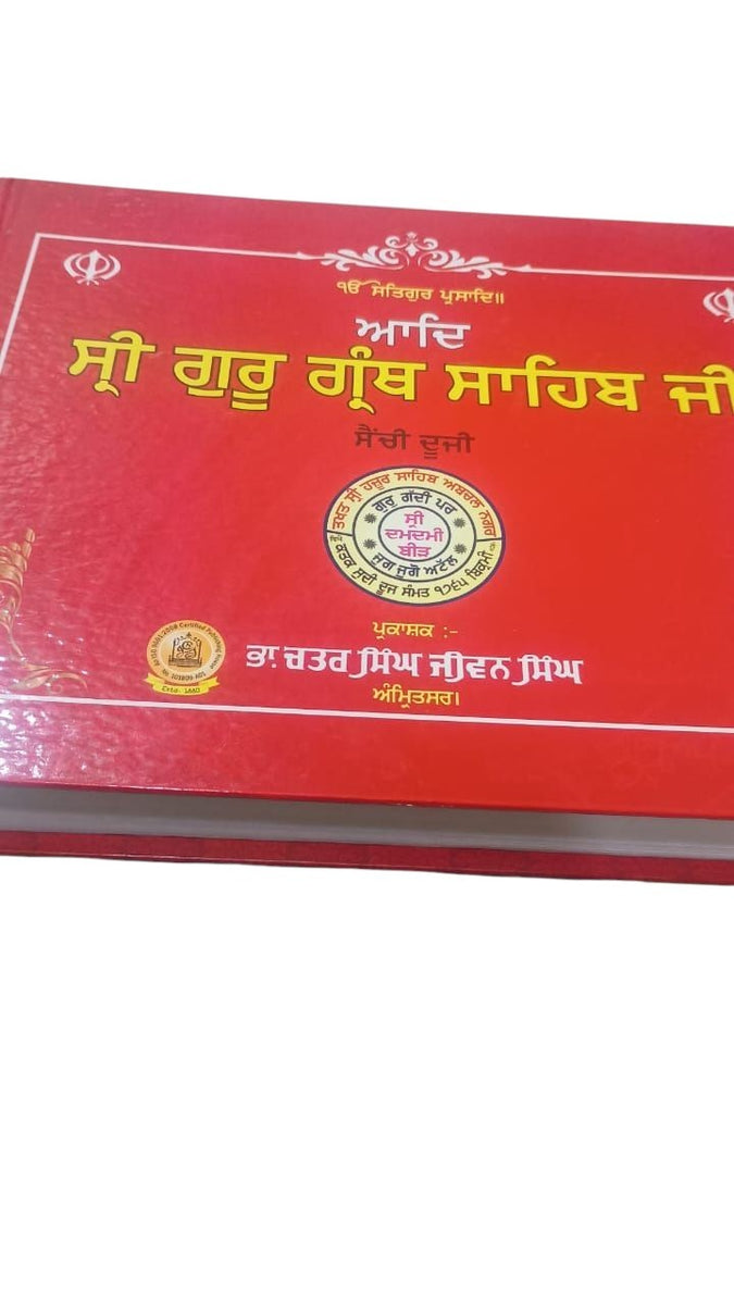 Sri Guru Adh Granth Sahib Ji Gurmukhi Punjabi Sanchia Set in 2 Volumes ...