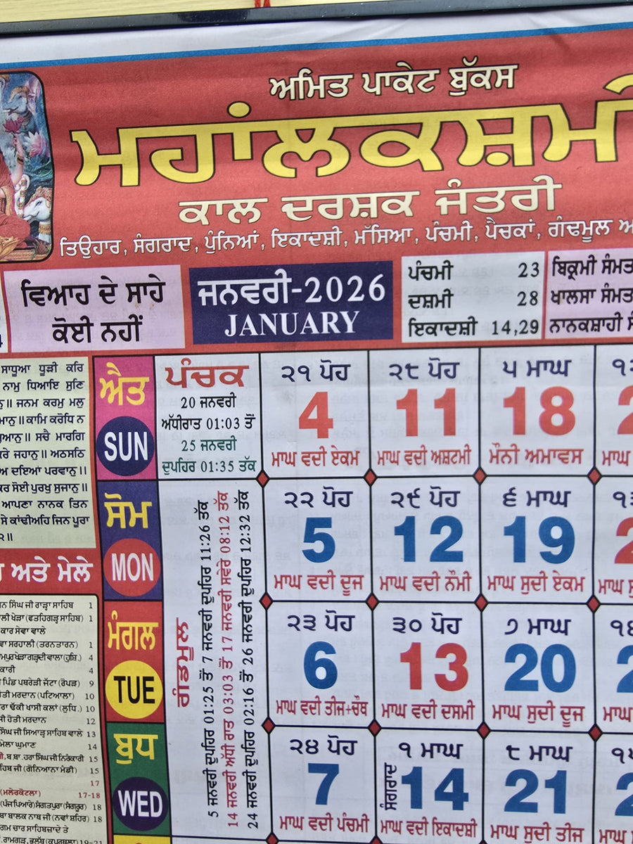 Mahalakshmi Hindu Festival Sikh Nanakshahi 2026 Calendar Jantari Pacha ...