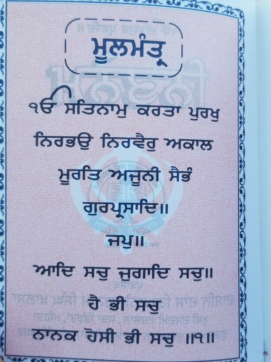 Sikh Nitnem Gutka Japji Anand Sahib Rehras Kirtan Sohila Sikh Banis Pu ...